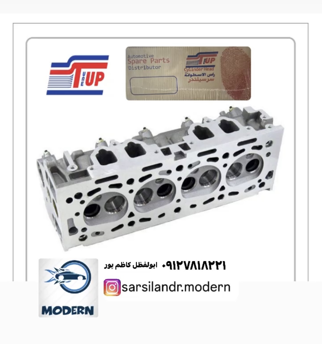 سرسیلندر پژو 405 (XU7) دوگانه سوز تیون آپ – دنیای سرسیلندر مدرن