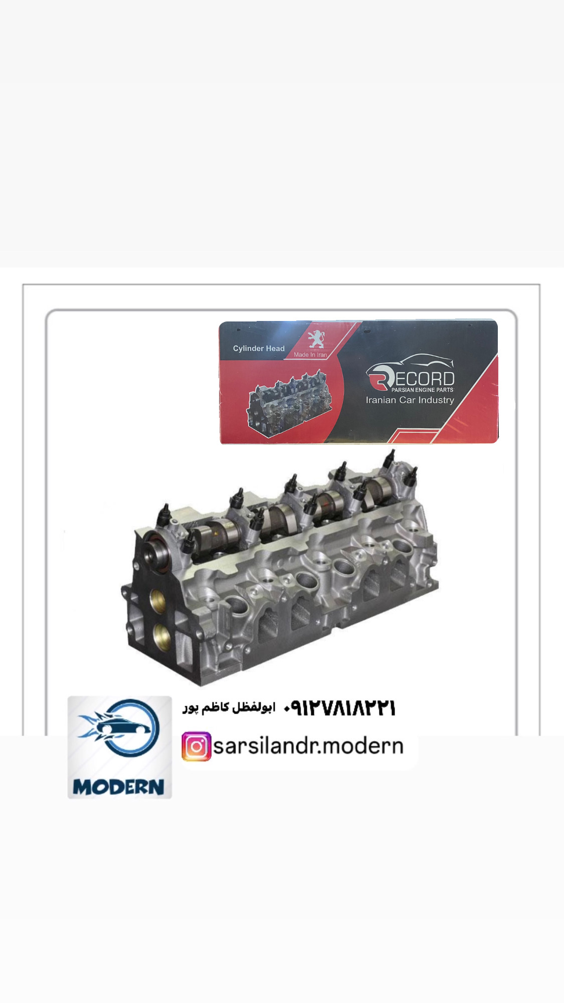 مجموعه سرسیلندر پژو 405 (XU7) با گارانتی – دنیای سرسیلندر مدرن